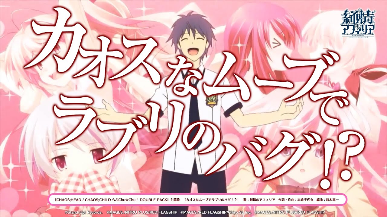 Chiyomaru Shikura debuts Love Chu☆Chu Double Pack opening song - Kiri ...
